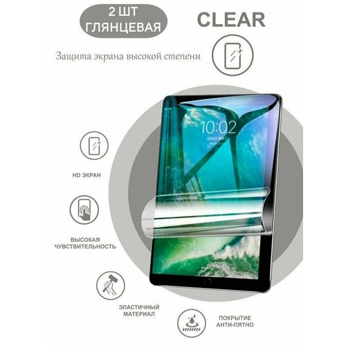 Гидрогелевая противоударная пленка Premium на экран iPad 10.9 (2022)