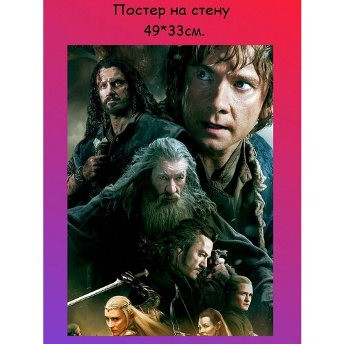Постер, плакат на стену "Хоббит, Hobbit" 49х33 см (A3+)