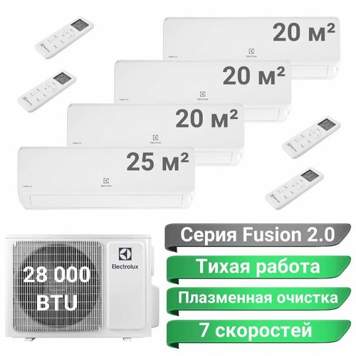Инверторная мульти сплит-система ELECTROLUX FUSION 2.0 на 4 комнаты (20м2 +20м2 + 20м2 + 25м2), 28 000 BTU, комплект, белый
