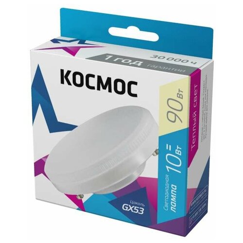 Лампа светодиодная 10Вт GX53 3000К 220В Космос Lksm_LED10wGX5330C (6шт. в упак.)