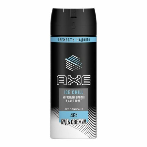 Дезодорант спрей Axe Ice Chill мужской 150 мл