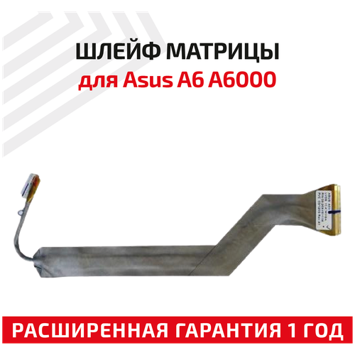 Шлейф матрицы для ноутбука Asus A6 A6000