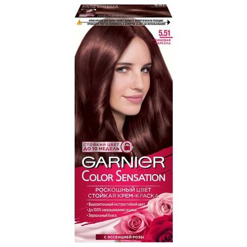 GARNIER Color Sensation стойкая крем-краска для волос, 5.51 рубин марсала, 110 мл