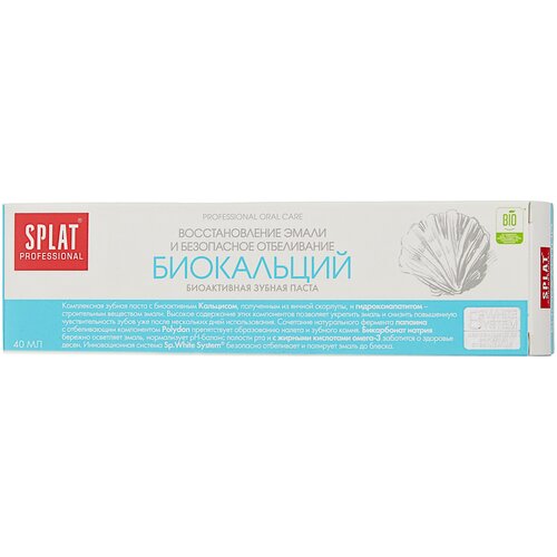 Зубная паста SPLAT Professional биокальций, 40 мл