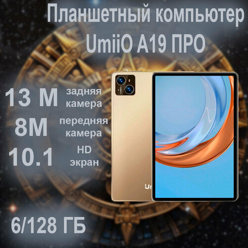 Планшетный компьютер UmiiO A19 Pro Голубой