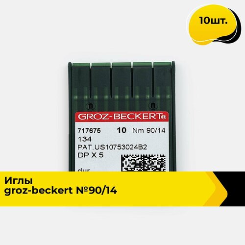 Иглы Groz-beckert для промышленных швейных машин, 10 шт.