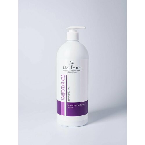 MAXIMUM TM Бальзам Smooth Conditioner 1000 мл