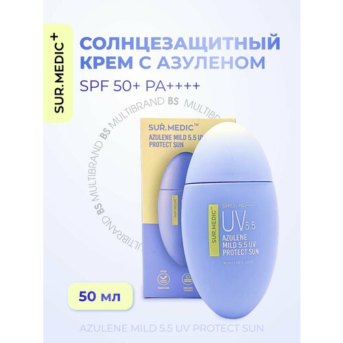 SUR. MEDIC+ Успокаивающий солнцезащитный крем с азуленом SUR. MEDIC+ Azulene Mild 5.5 UV Protect Sun SPF50+ 50мл