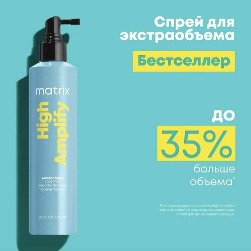 Matrix Total Results Спрей для прикорневого объема волос Wonder Boost Root Lifter 250мл