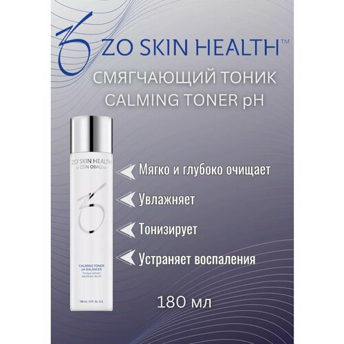 Calming toner ZO Skin Health Смягчающий тоник 180 мл