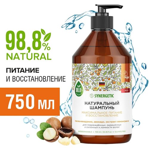 Шампунь Synergetic Максимальное питание и восстановление 750мл 2 шт