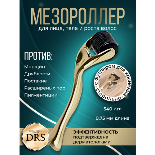 Dermarollersystem Мезороллер DRS75 со стальными иглами 0,75 мм золотистый