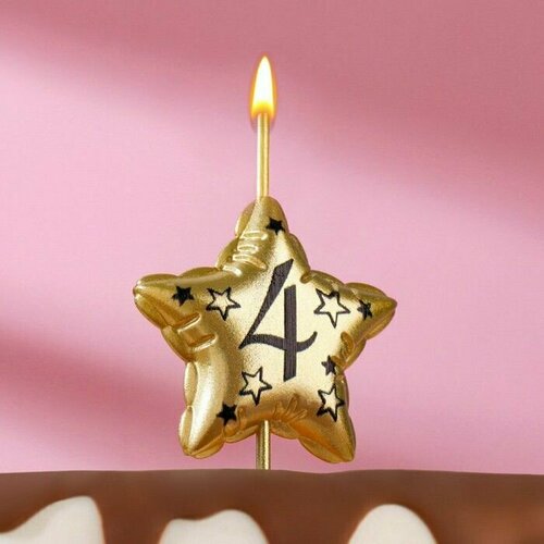 Свеча в торт на шпажке "Воздушная звездочка", цифра 4, 9х4,2 см, золото 1 шт.