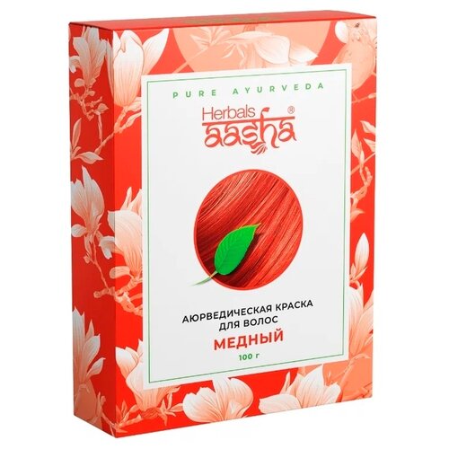 Aasha Herbals Натуральная краска Аюрведическая, медный, 100 мл, 100 г