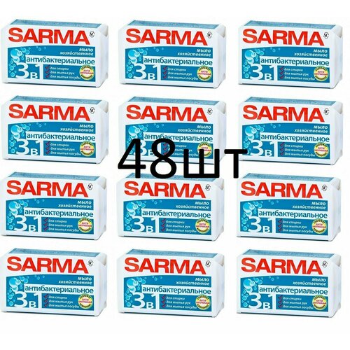 Хозяйственное мыло Sarma (Сарма) с антибактериальным эффектом, 140 г х 48шт