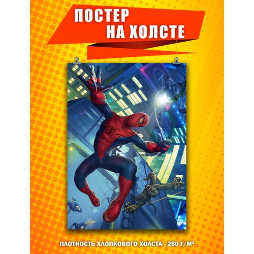 Постер на холсте Человек Паук Spider Man Marvel супергерои 5 60х80 см
