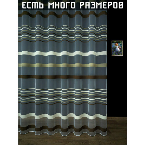 Однотонный тюль грек сетка с цветными горизонтальными полосками без люрекса 300x220 см.
