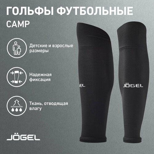 Гольфы футбольные Jogel, размер 35-38, белый, черный