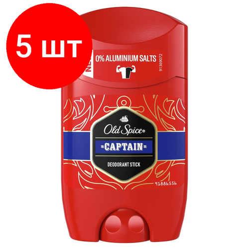 Комплект 5 штук, Дезодорант OLD SPICE твердый Captain 50мл