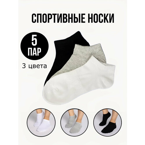 Носки Pesail, 5 пар, размер 41-47, серый, черный, белый