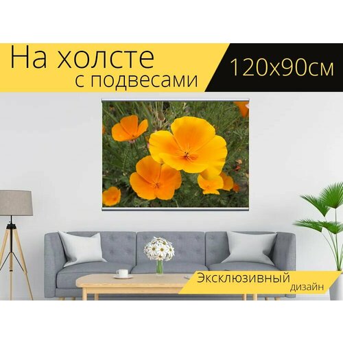 Картина на холсте "Цветы, желтый цветок, желтые цветы" с подвесами 120х90 см. для интерьера