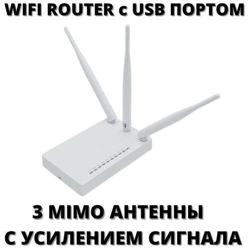 WIFI маршрутизатор WIFI router 2.4G 5G роутер usb tenda dlink asus tplink МТС Билайн Мегафон ВайФаер Ростелеком Теле2 СкайЛинк Йота