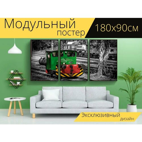 Модульный постер "Паровоз, тепловоз, железная дорога" 180 x 90 см. для интерьера