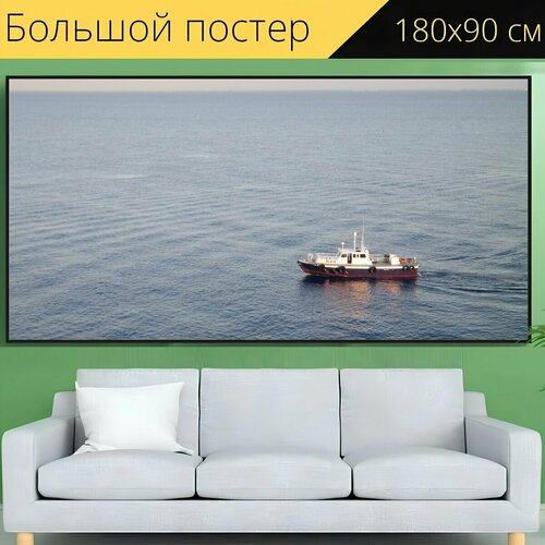 Большой постер "Лодка, море, океан" 180 x 90 см. для интерьера