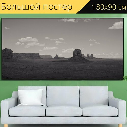Большой постер "Пустыня, скалы, бесплодный" 180 x 90 см. для интерьера