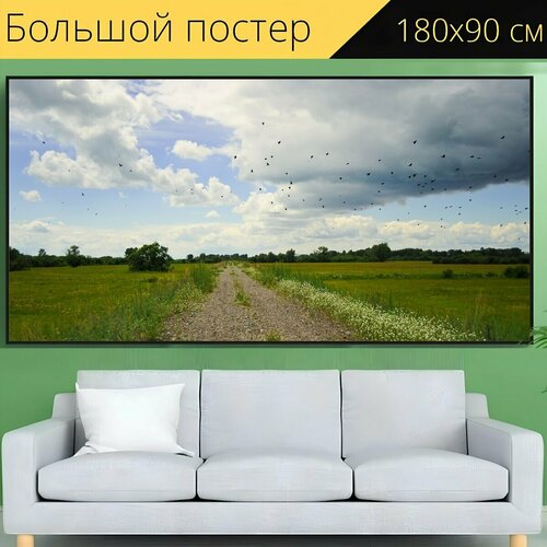 Большой постер "Стая птиц, сельская дорога, пейзаж" 180 x 90 см. для интерьера