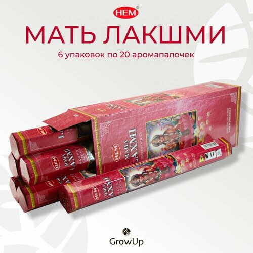 HEM Мать Лакшми - 6 упаковок по 20 шт - ароматические благовония, палочки, Ma Laxmi - Hexa ХЕМ