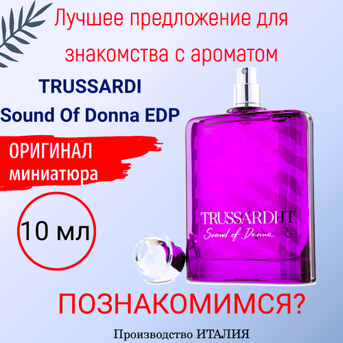 Парфюм женский оригинал TRUSSARDI Sound Of Donna EDP 10 мл миниатюра