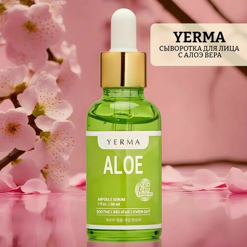 Сыворотка для лица с алоэ вера ampoule serum aloe