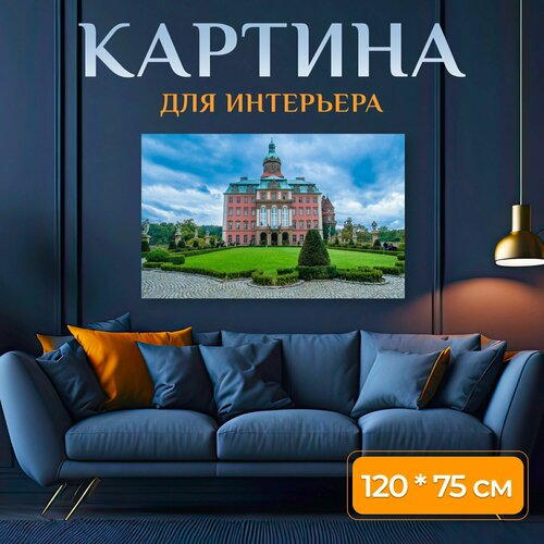 Картина на холсте "Ксёнж, дворец, замок" на подрамнике 120х75 см. для интерьера