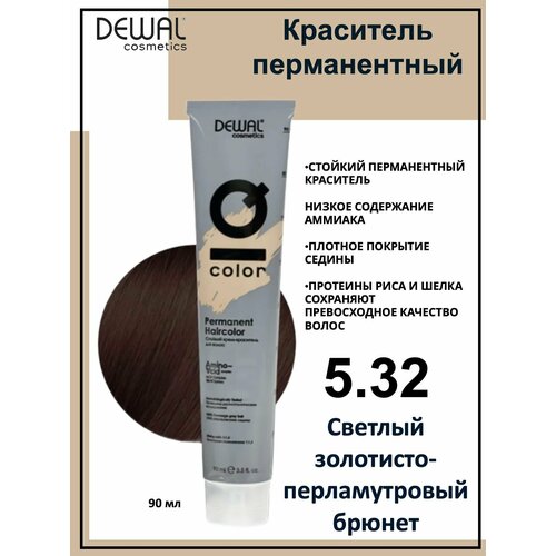 Dewal Cosmetics Крем-краска для волос IQ Color 5/32 светлый золотисто-перламутровый брюнет, 90мл