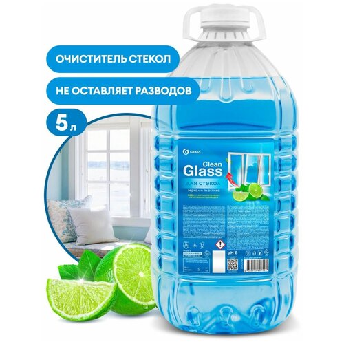 Grass Чистящее средство для стекол и зеркал Clean Glass голубая лагуна канистра ПЭТ 5кг
