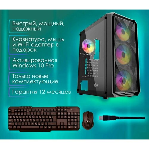 Игровой системный блок IRONSET Ryzen 7 3600, RTX 3060Ti 8GB, ssd 1TB, 32Gb, БП 600W, win 10 pro, office 19 business