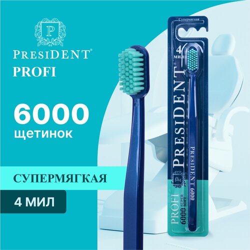 Зубная щетка PRESIDENT Profi Super soft Мягкая, синий