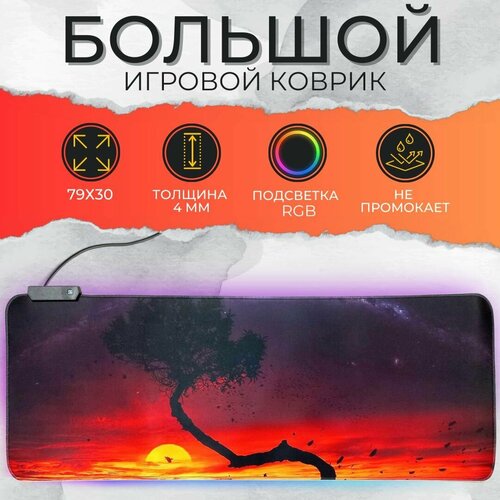 Коврик для мышки, с подсветкой, 800х300х4 мм, игровой