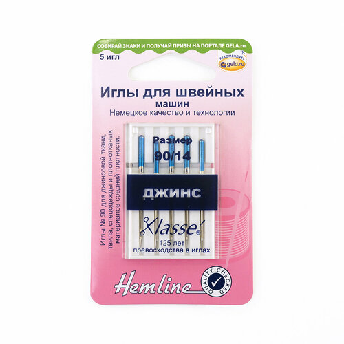 Иглы для бытовых швейных машин, №90, Hemline.