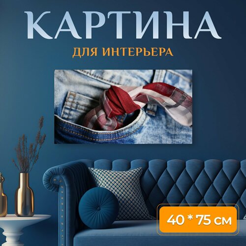 Картина на холсте "Карман, носовой платок, узел" на подрамнике 75х40 см. для интерьера