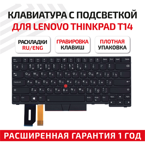 Клавиатура (keyboard) 5N20V43779 для ноутбука Lenovo T14 Gen 1/2, P14s Gen 1/2, черная с подсветкой