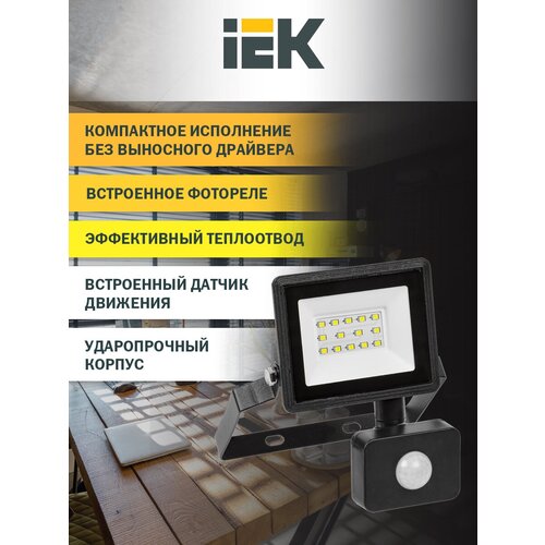 Прожектор светодиодный IEK СДО 06-20Д (6500K), 20 Вт, свет: холодный белый