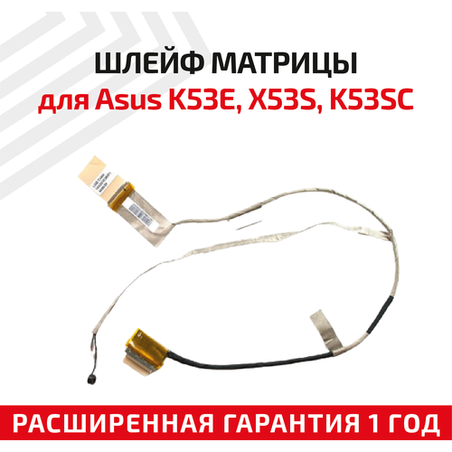 Шлейф матрицы для ноутбука Asus K53E, X53S, K53SC