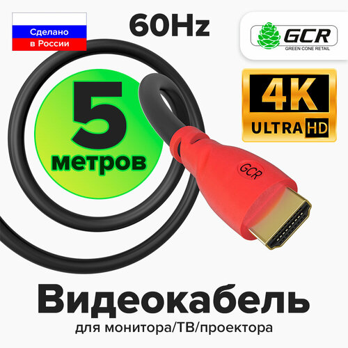 Кабель HDMI UHD 4K для монитора телевизора PS4 24K GOLD (GCR-HM300) черный; красный 5.0м
