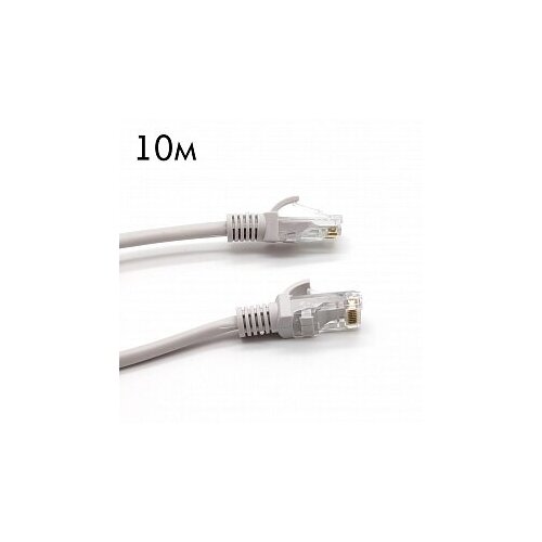 Сетевой кабель Патч корд 10м / Интернет кабель 10 м / LAN сетевой провод Патчкорд / RJ45