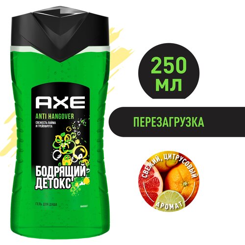 AXE мужской гель для душа ANTI HANGOVER, Лайм и Грейпфрут, Свежесть 12 часов, 250 мл