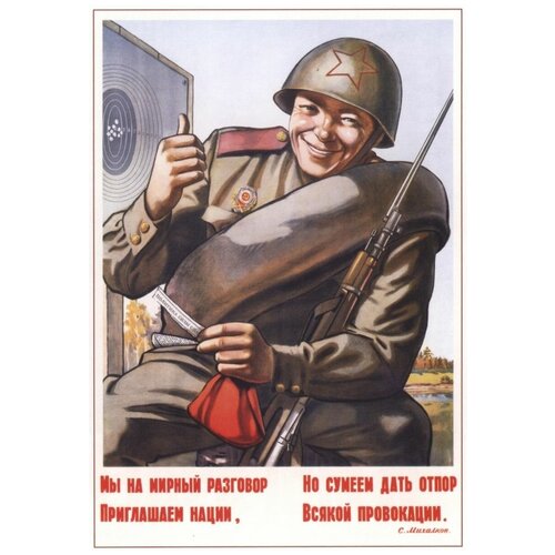 Советские плакаты армии и флота, 20 на 30 см, шнур-подвес в подарок