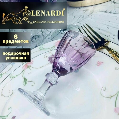 Набор из 6 рюмок. Lenardi. В подарочной упаковке. Стекло. Фиолетовый.