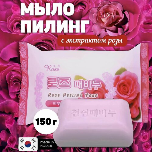Мыло-пилинг для лица и тела с розой Rose Peeling Soap